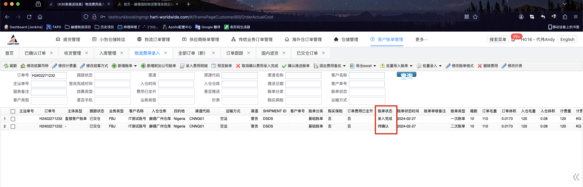 Bug 3089 【物流订单管理 已交仓订单】订单同时存在 待确认”和 录入完成”状态的账单时，在 已交仓订单”页面操作 订单退仓”并选择